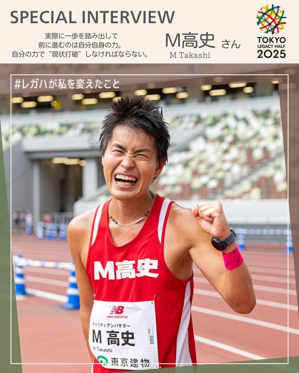 「東京マラソン財団」のX（旧Twitter）検索結果 - Yahoo!リアルタイム検索