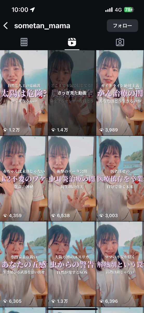 人気ポスト(@twisaku55) - Yahoo!リアルタイム検索