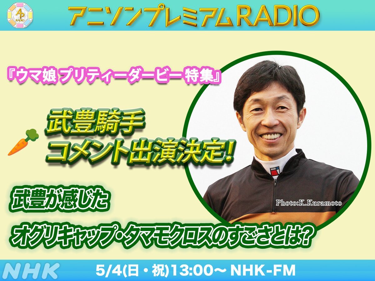 人気ポスト(@anison_nhk) - Yahoo!リアルタイム検索