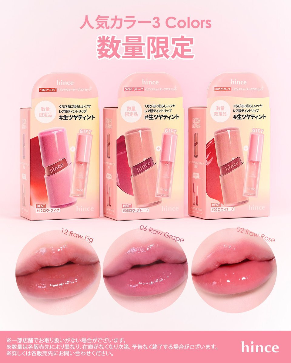 人気ポスト(@hince_japan) - Yahoo!リアルタイム検索