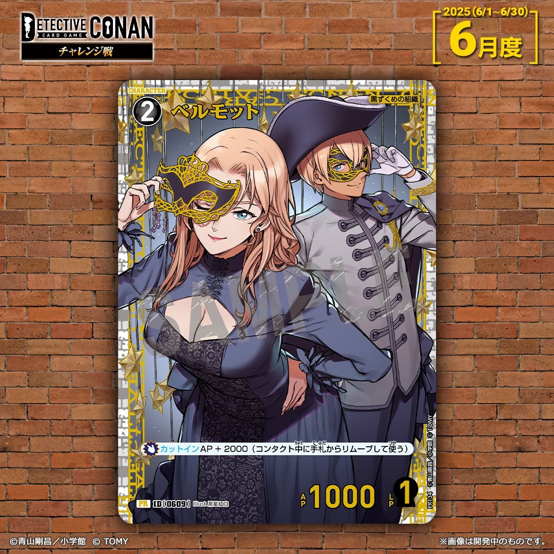 人気ポスト(@CONAN_tcg) - Yahoo!リアルタイム検索