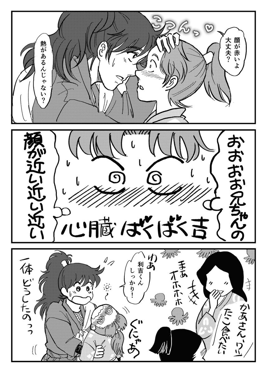 たこ吉」のX（旧Twitter）検索結果 - Yahoo!リアルタイム検索