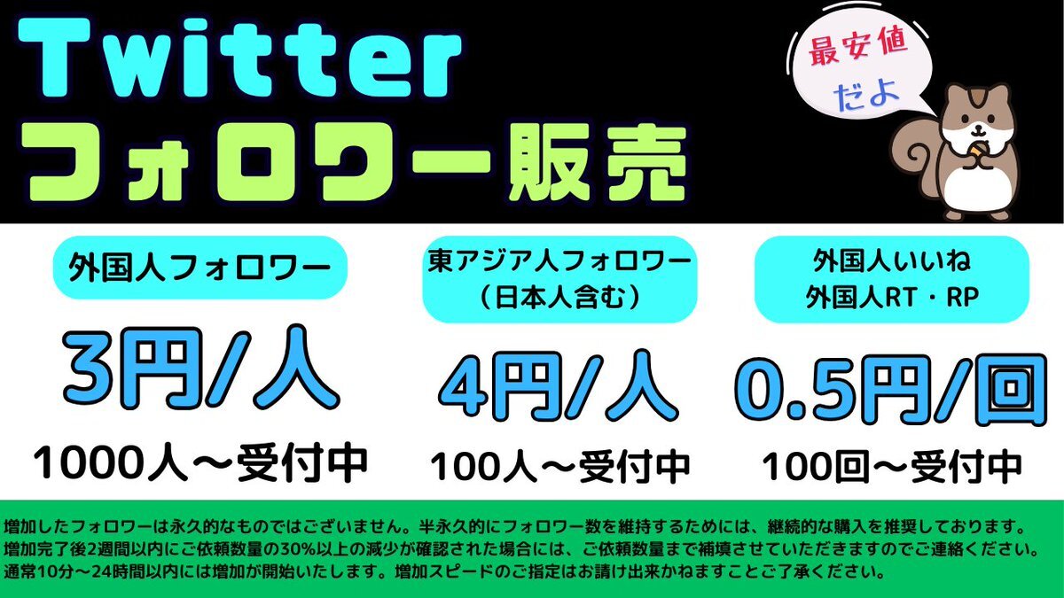 人気ポスト(@squirrel_sns) - Yahoo!リアルタイム検索