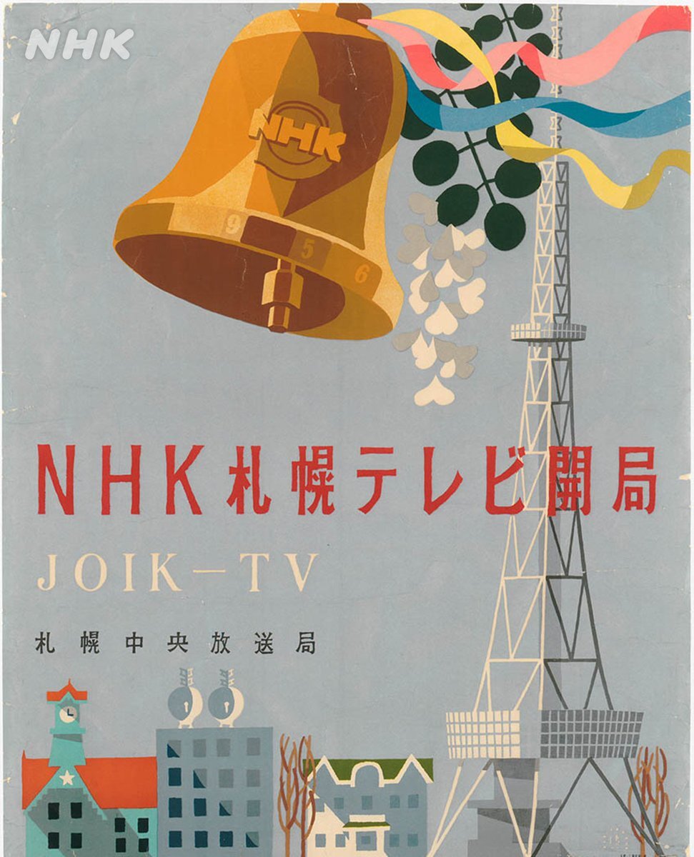 人気ポスト(@nhk_domo_nhk) - Yahoo!リアルタイム検索