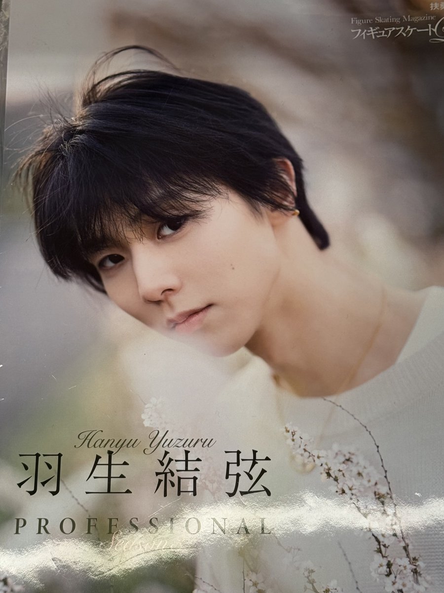 「羽生結弦」のX（旧Twitter）検索結果 - Yahoo!リアルタイム検索