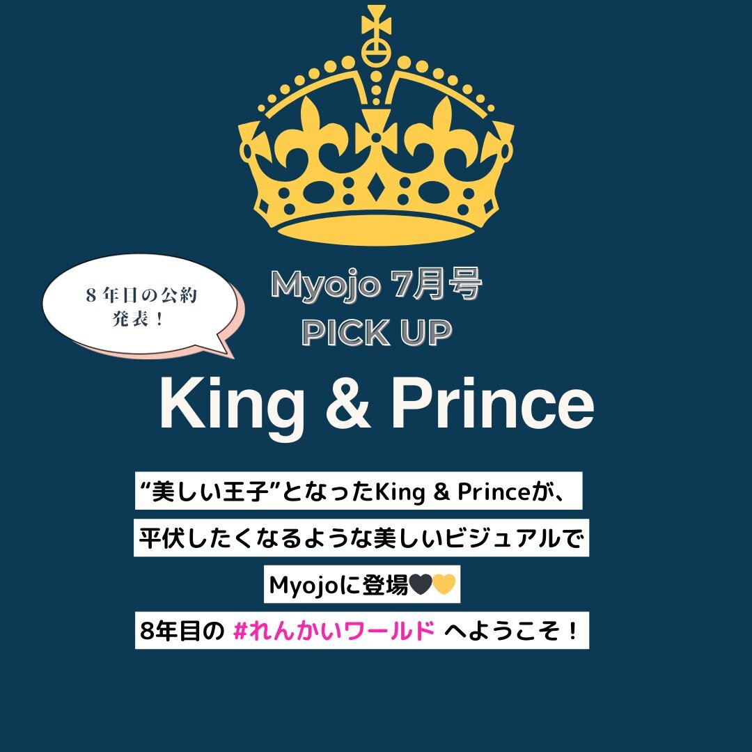 人気ポスト(@Myojo_henshu) - Yahoo!リアルタイム検索