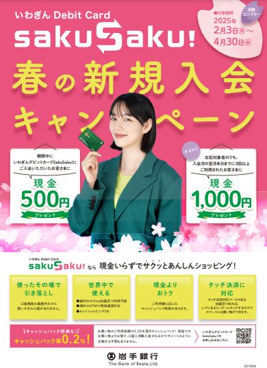 「sakusaku」のX（旧Twitter）検索結果 - Yahoo!リアルタイム検索