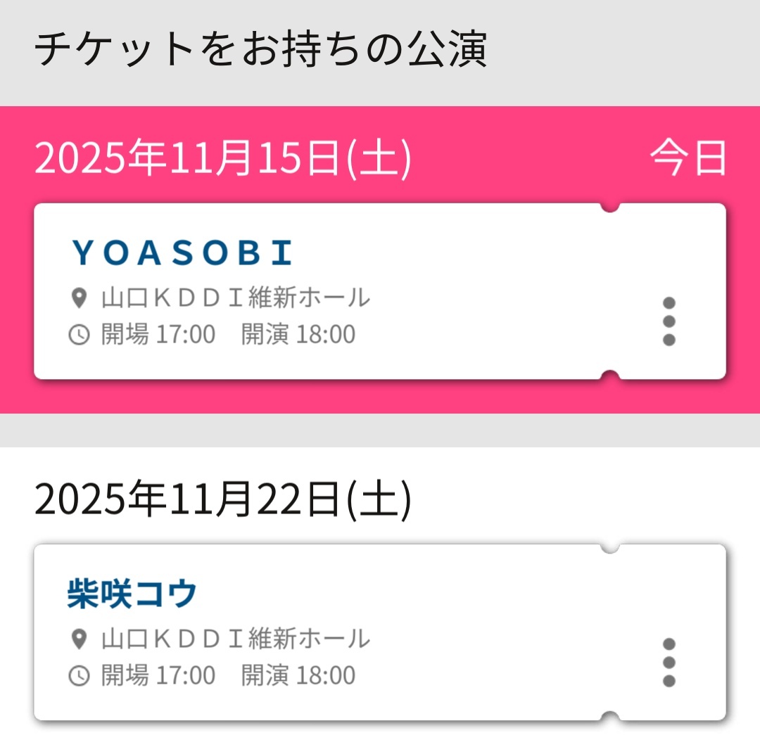 山口KDDI維新ホール」のX（旧Twitter）検索結果 - Yahoo!リアルタイム検索