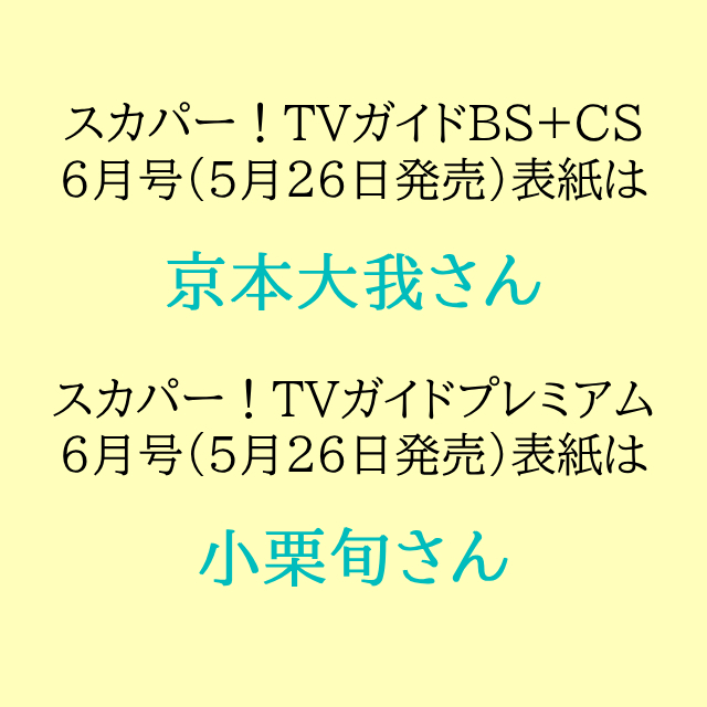 人気ポスト(@skp_tvg) - Yahoo!リアルタイム検索