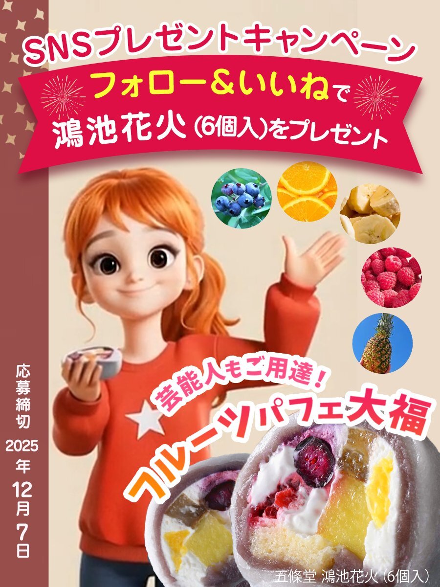 「五條堂」のX（旧Twitter）検索結果 - Yahoo!リアルタイム検索