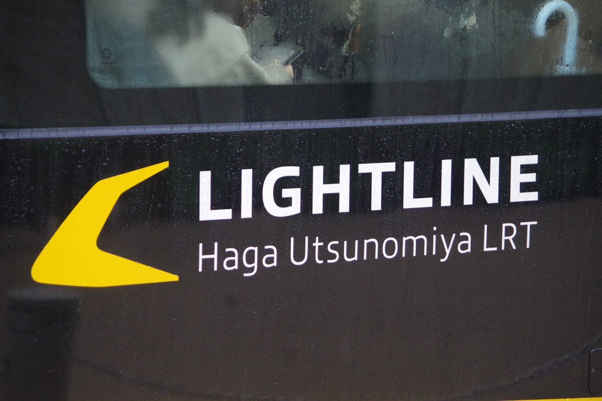 「宇都宮 lrt」のX（旧Twitter）検索結果 - Yahoo!リアルタイム検索