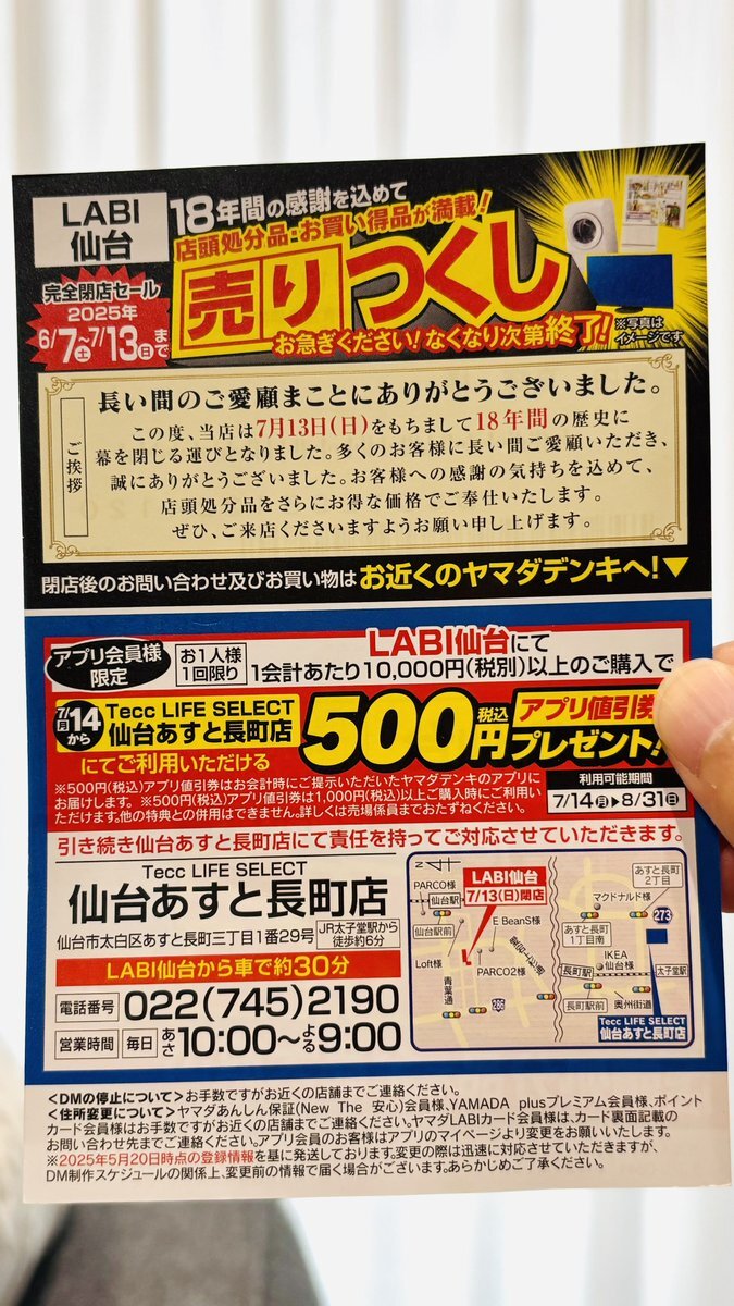 人気ポスト(@eatmap_sendai) - Yahoo!リアルタイム検索