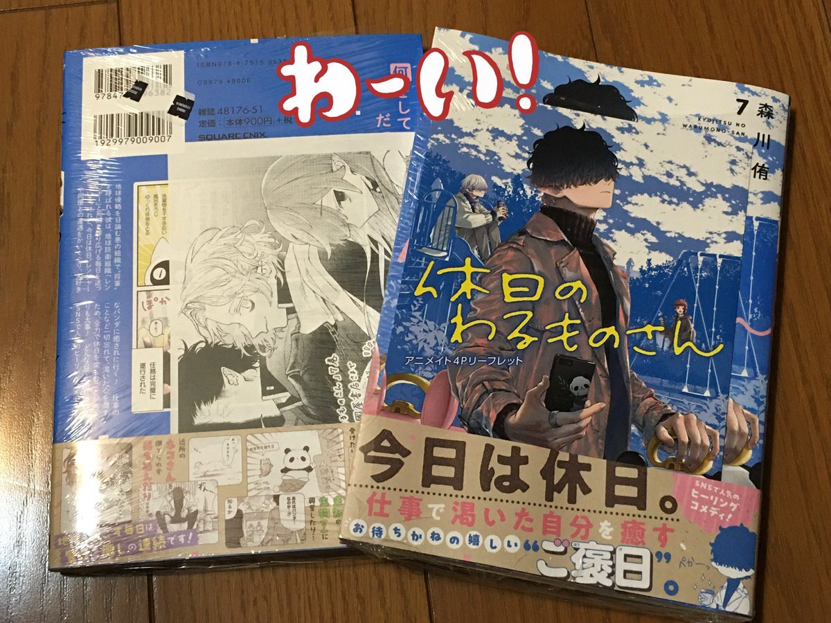 人気ポスト(@mori_kw) - Yahoo!リアルタイム検索