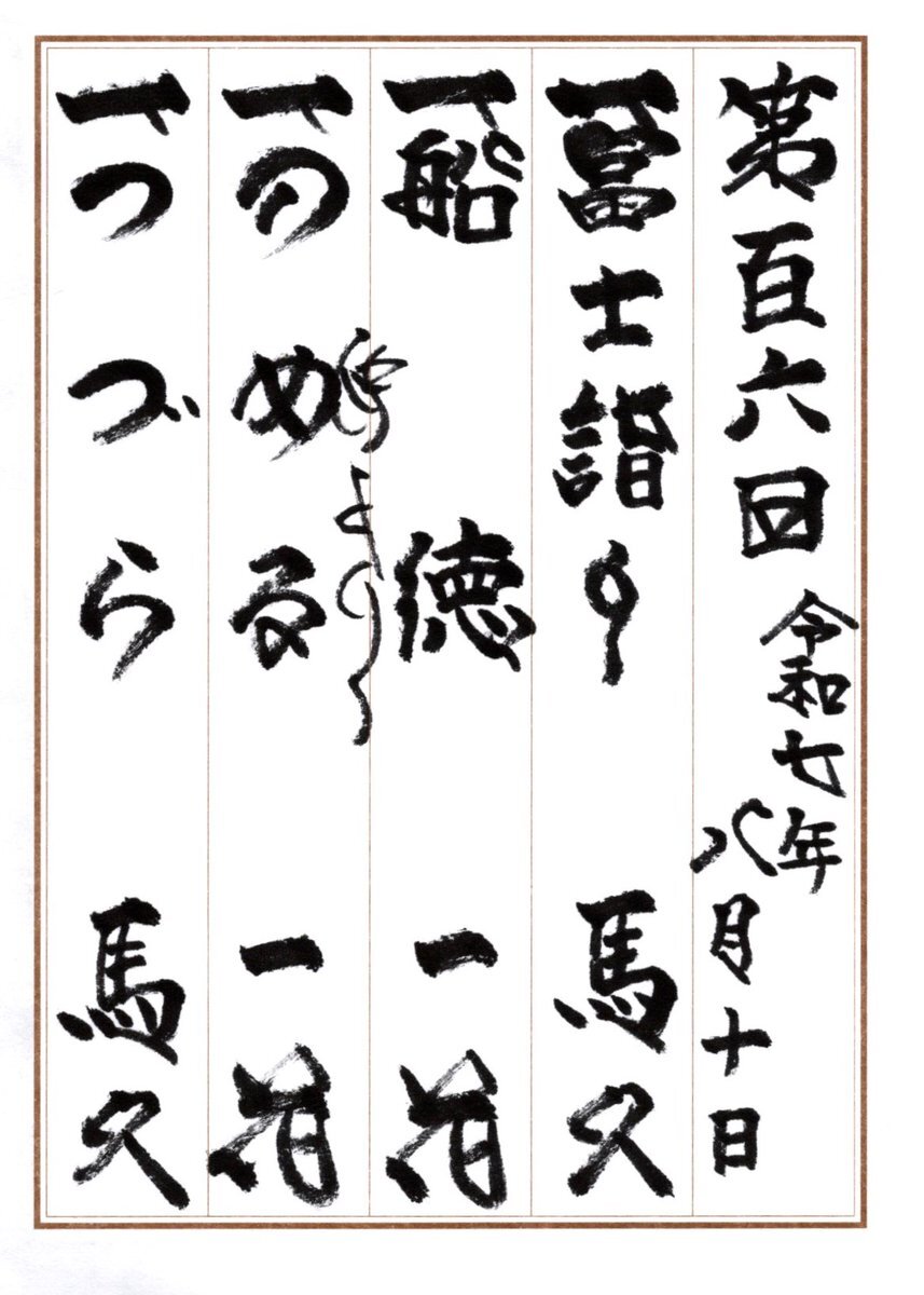 春風亭一花」のX（旧Twitter）検索結果 - Yahoo!リアルタイム検索