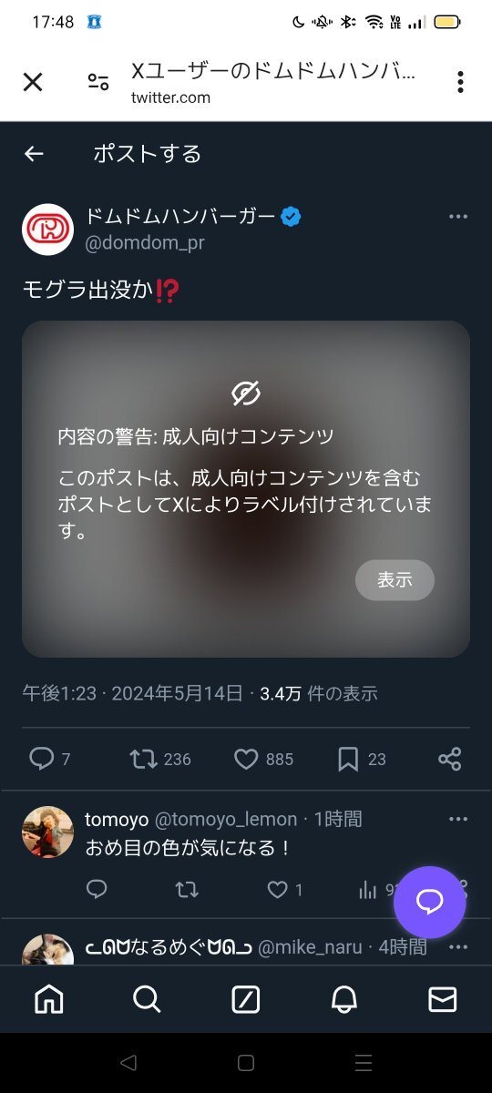 人気ポスト(@domdom_pr) - Yahoo!リアルタイム検索