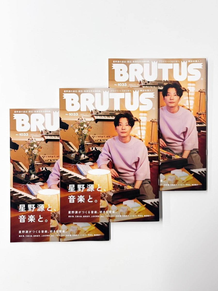 人気ポスト(@BRUTUS_mag) - Yahoo!リアルタイム検索