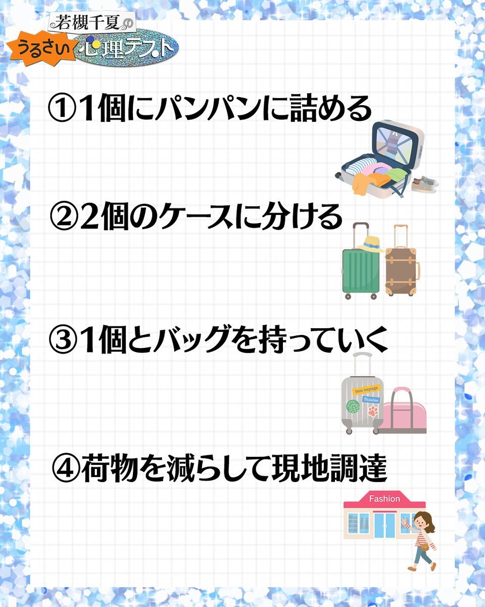 「心理テスト」のX（旧Twitter）検索結果 - Yahoo!リアルタイム検索