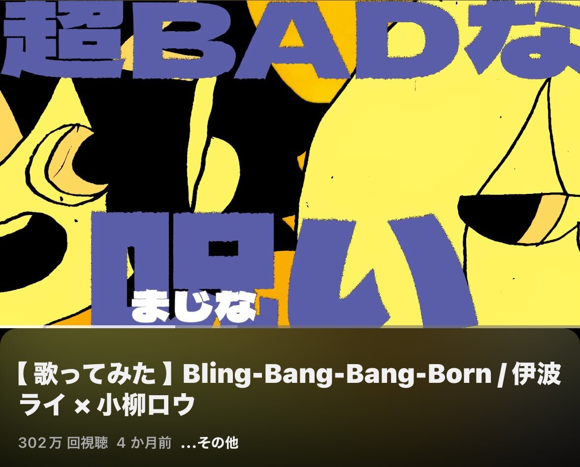 「伊波ライ」のX（旧Twitter）検索結果 - Yahoo!リアルタイム検索