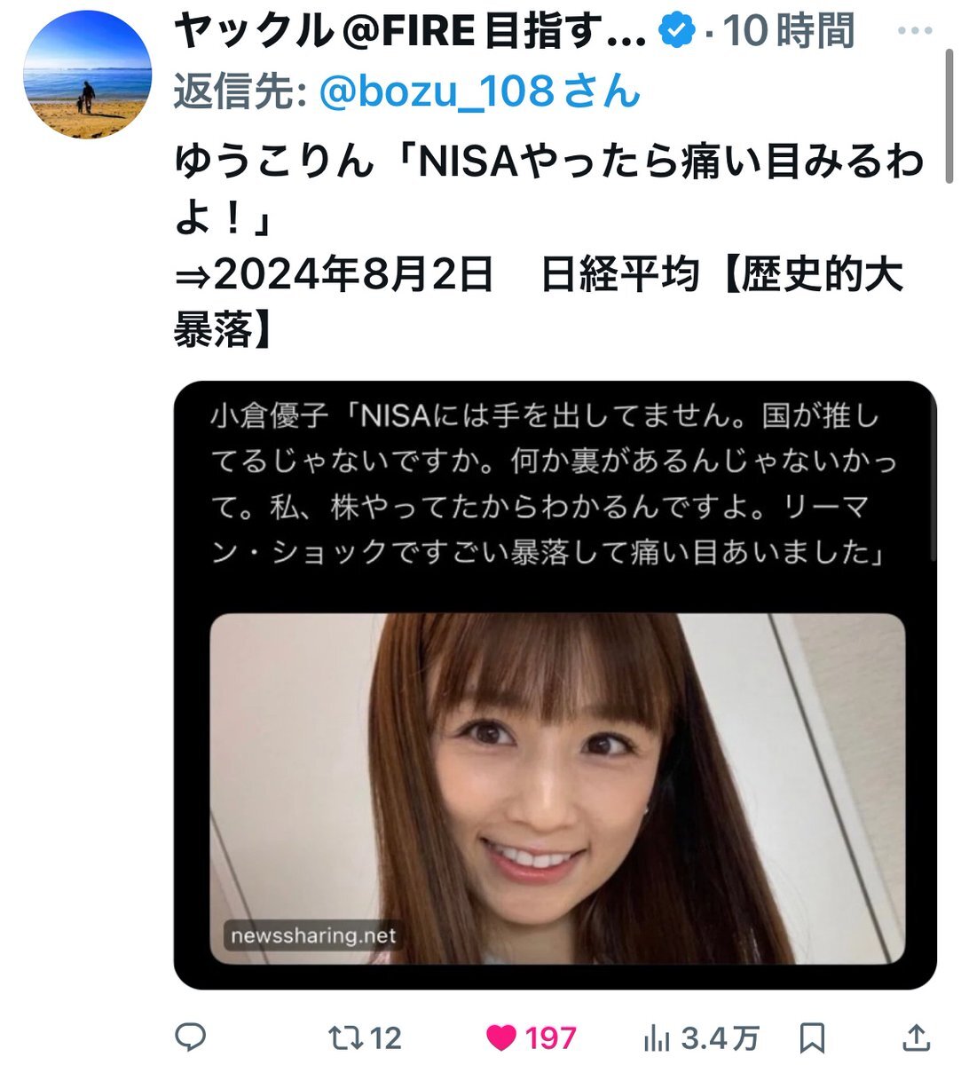 人気ポスト(@bozu_108) - Yahoo!リアルタイム検索