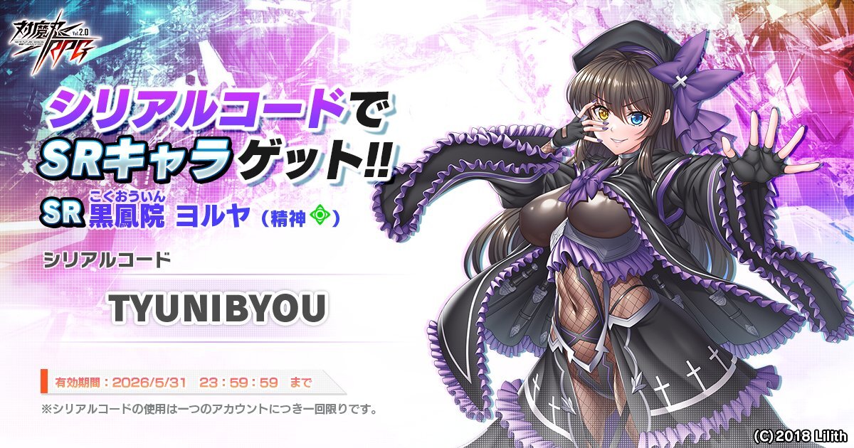 人気ポスト(@taimanin_rpg) - Yahoo!リアルタイム検索