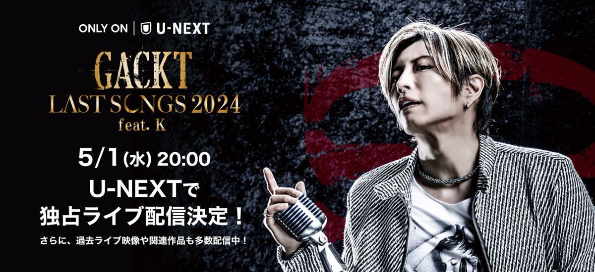 「GACKT」のX（旧Twitter）検索結果 - Yahoo!リアルタイム検索