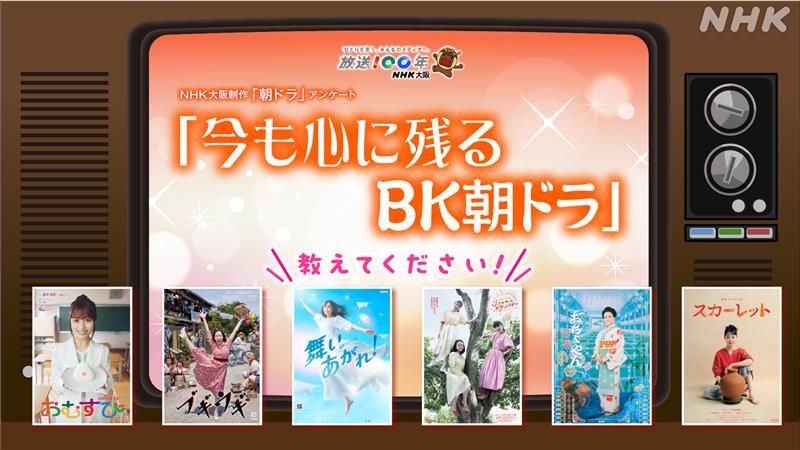 人気ポスト(@asadora_bk_nhk) - Yahoo!リアルタイム検索