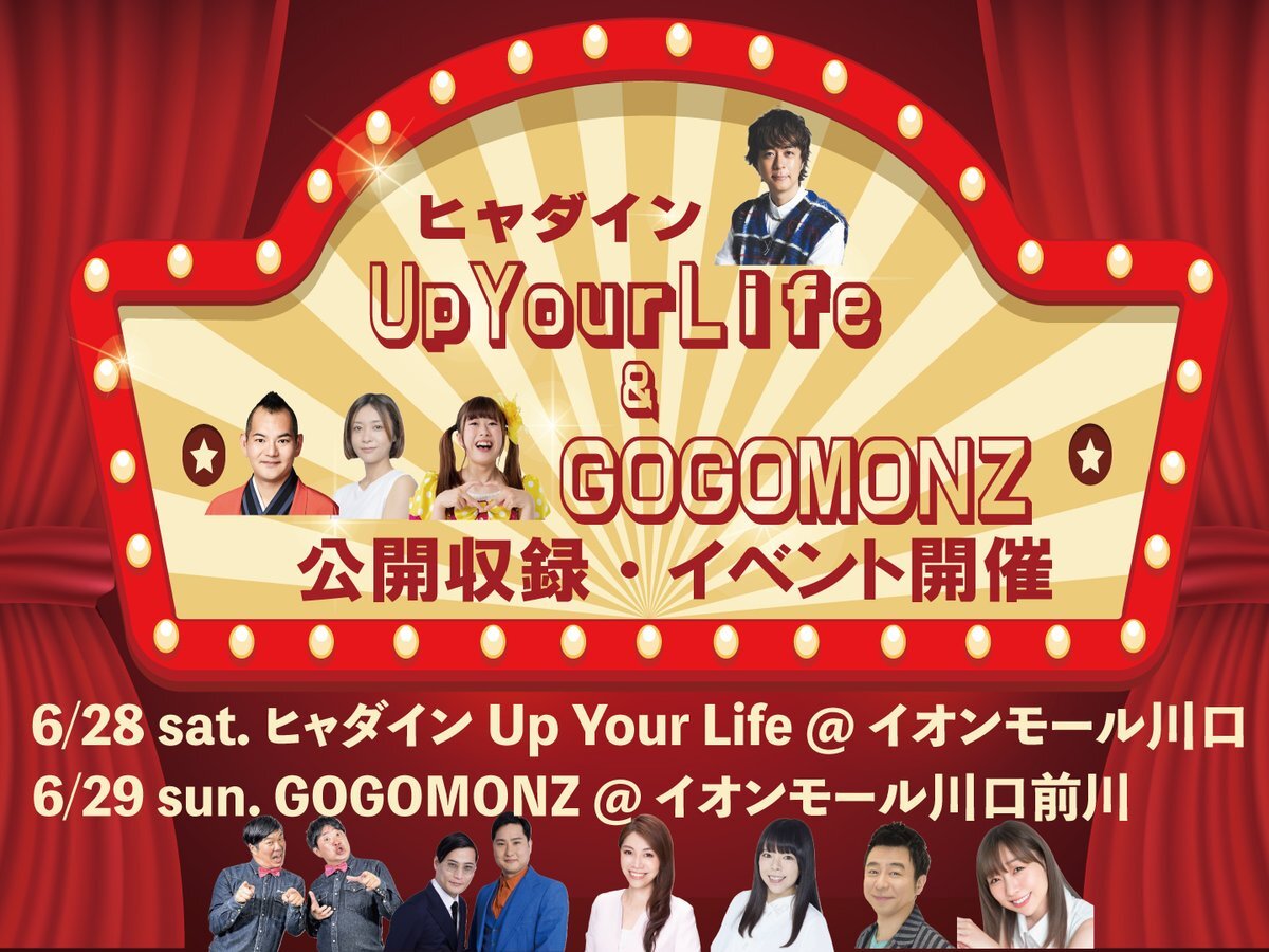 人気ポスト(@fm_nack5) - Yahoo!リアルタイム検索