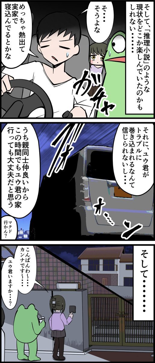 人気ポスト(@kaeru_dx) - Yahoo!リアルタイム検索