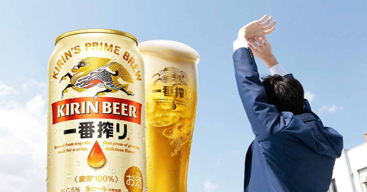 人気ポスト(@ichiban_KIRIN) - Yahoo!リアルタイム検索