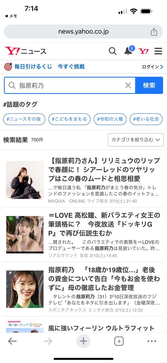 「指原莉乃」のX（旧Twitter）検索結果 - Yahoo!リアルタイム検索