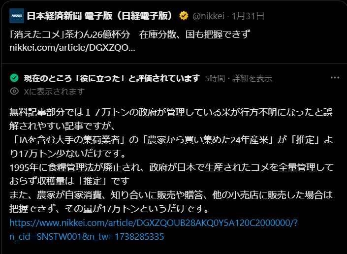 人気ポスト(@nikkei) - Yahoo!リアルタイム検索