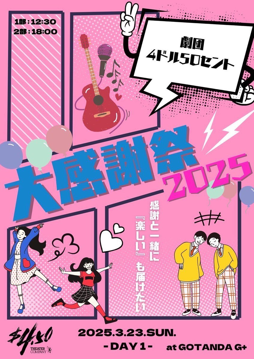 人気ポスト(@4d_50c) - Yahoo!リアルタイム検索