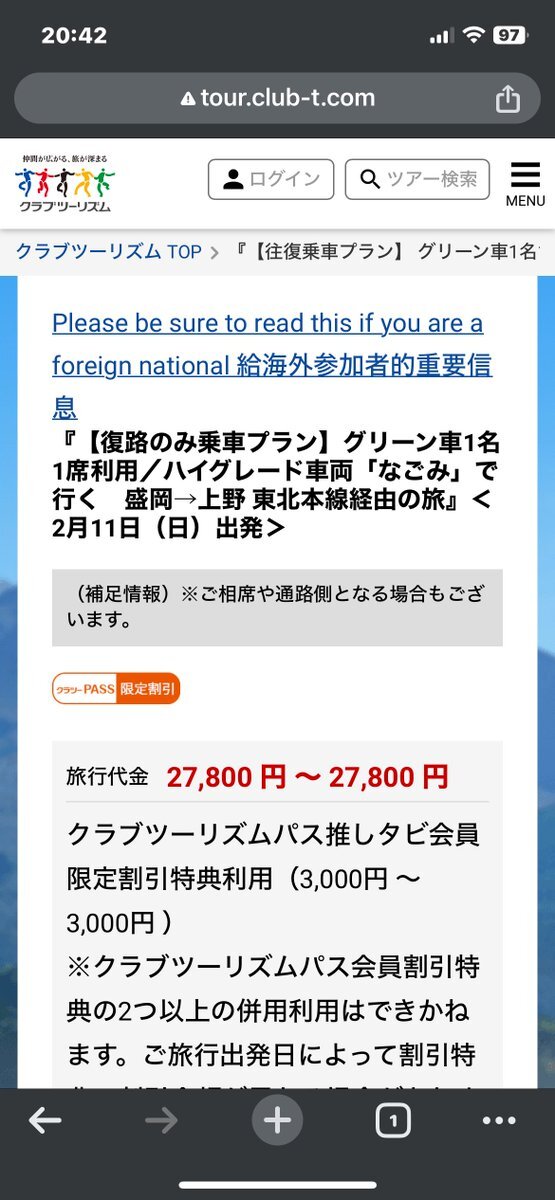 「e655系」のX（旧Twitter）検索結果 - Yahoo!リアルタイム検索