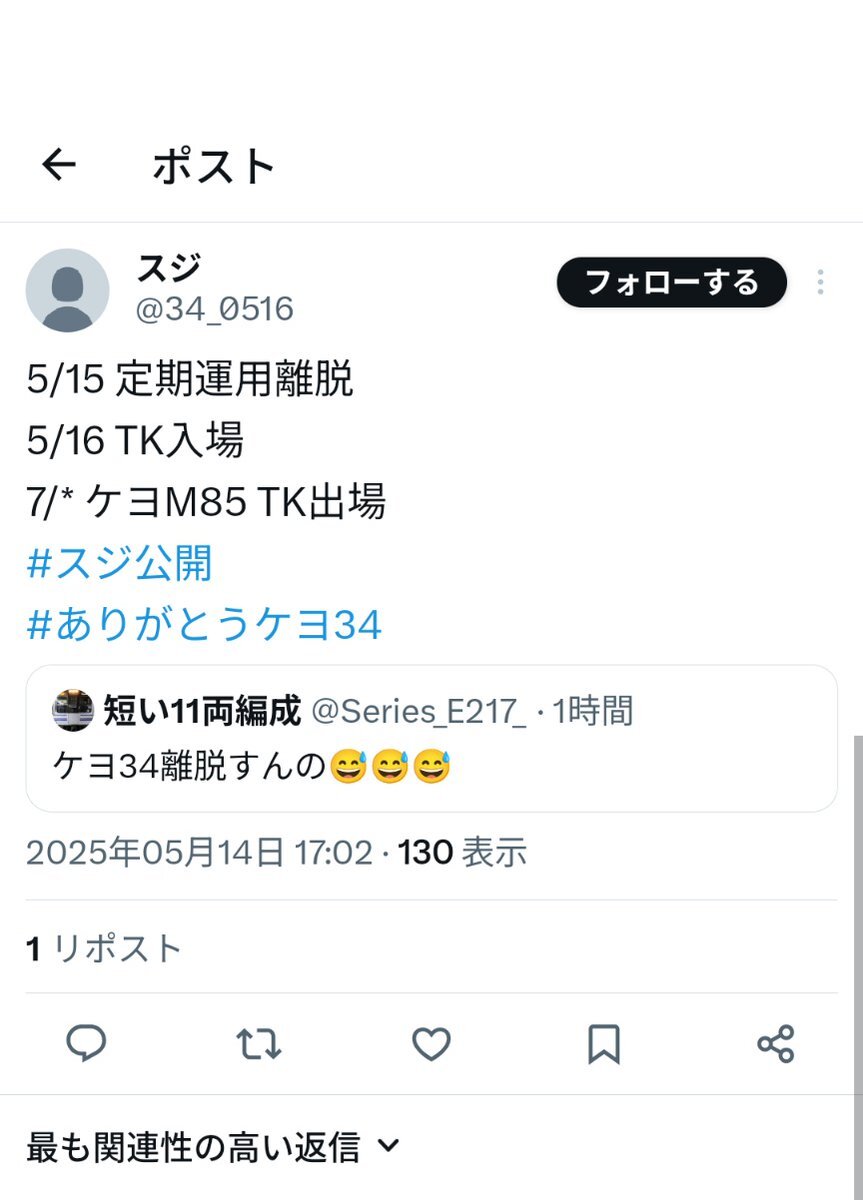 人気ポスト(@Series_E217_) - Yahoo!リアルタイム検索