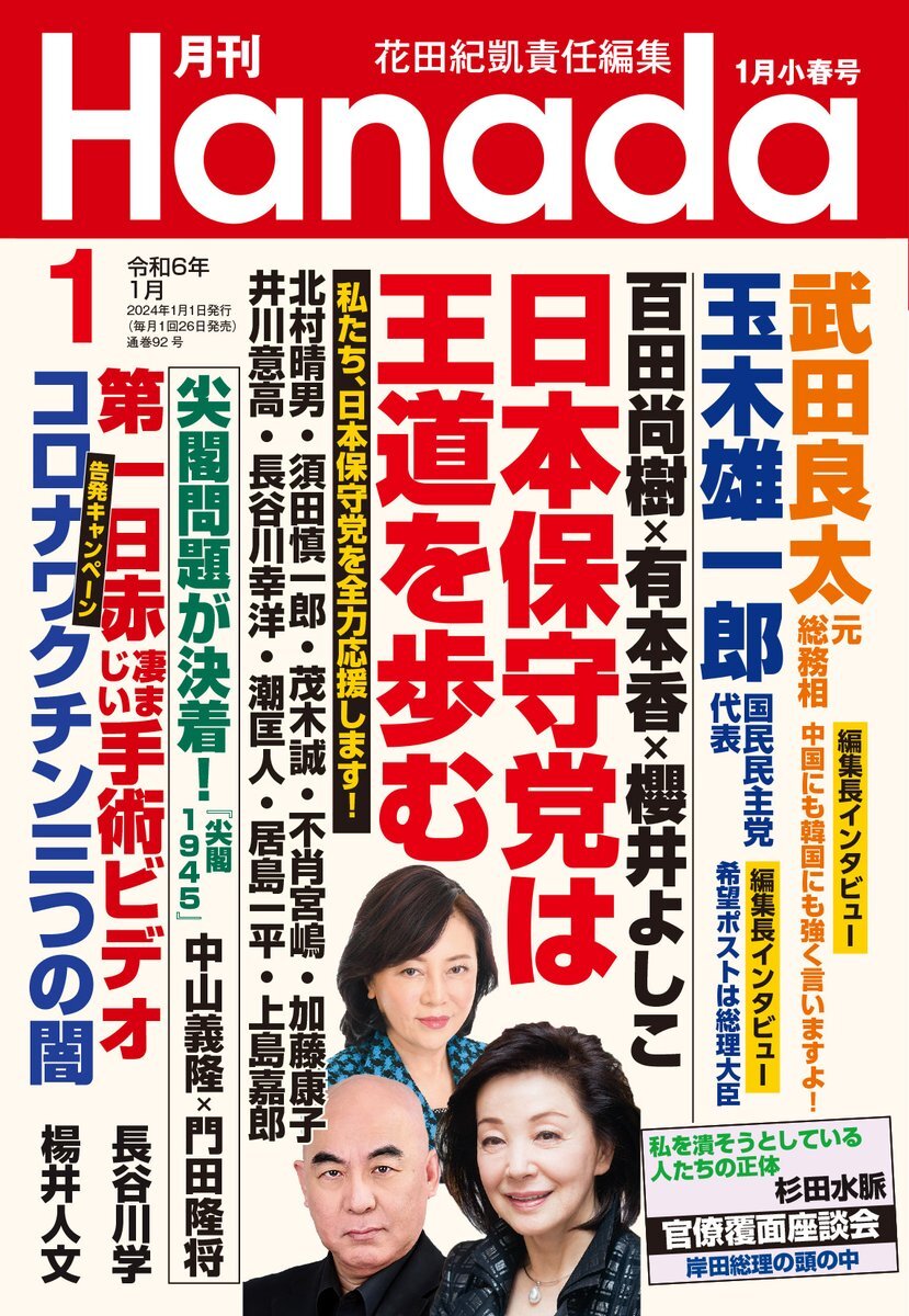 人気ポスト(@Hanada_official) - Yahoo!リアルタイム検索