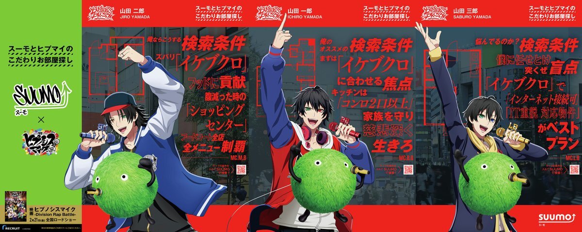 人気ポスト(@suumo) - Yahoo!リアルタイム検索