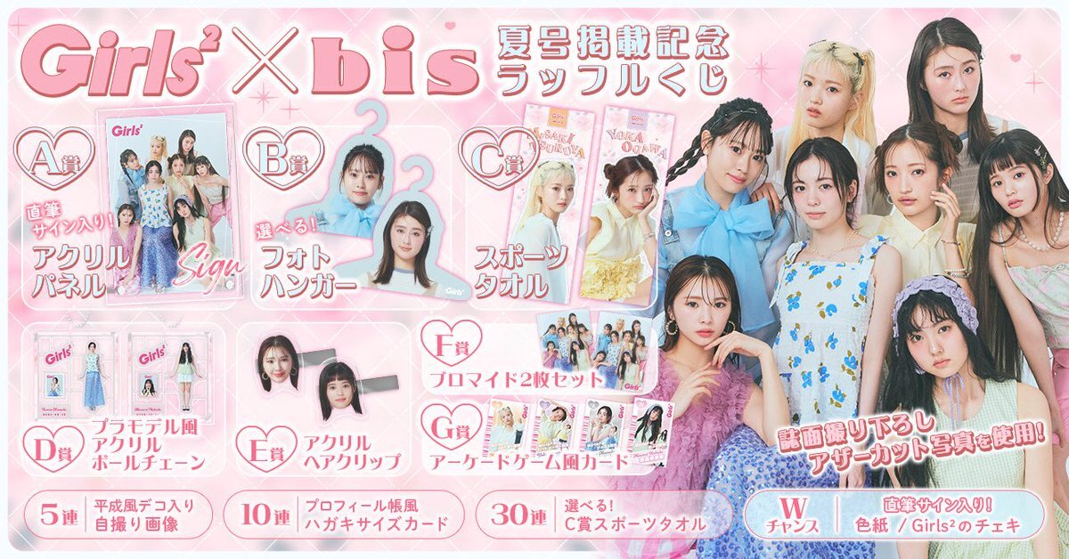 人気ポスト(@Girls2_official) - Yahoo!リアルタイム検索