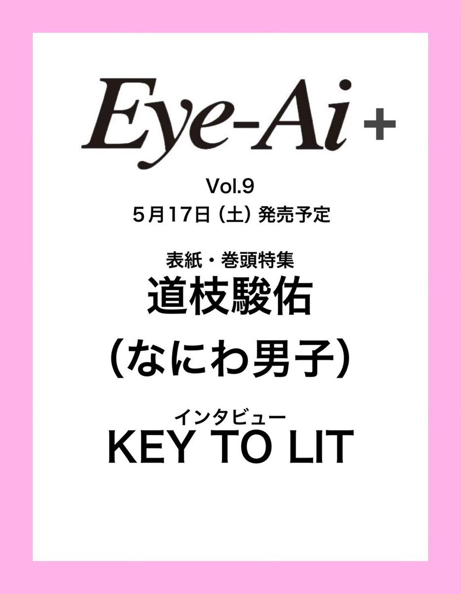 人気ポスト(@Eye_Ai_official) - Yahoo!リアルタイム検索