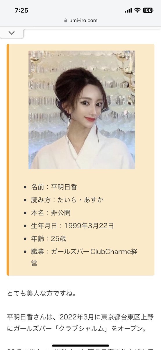 人気ポスト(@nikaido_sana) - Yahoo!リアルタイム検索