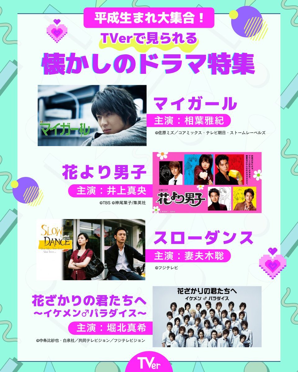 人気ポスト(@TVer_official) - Yahoo!リアルタイム検索