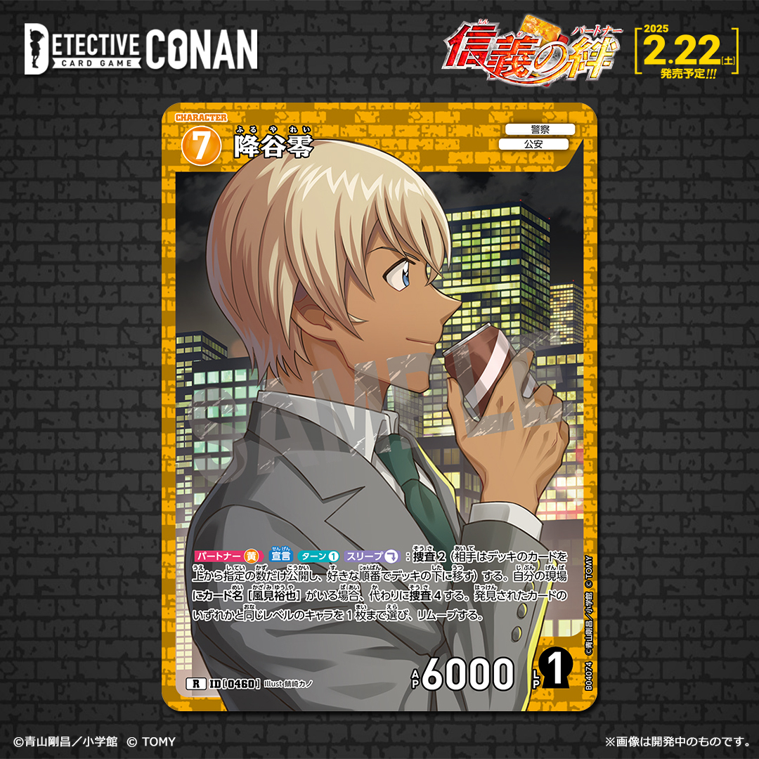 人気ポスト(@CONAN_tcg) - Yahoo!リアルタイム検索