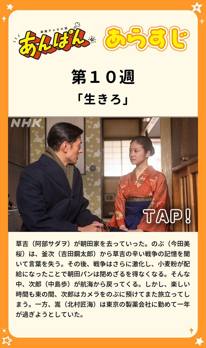 人気ポスト(@asadora_nhk) - Yahoo!リアルタイム検索