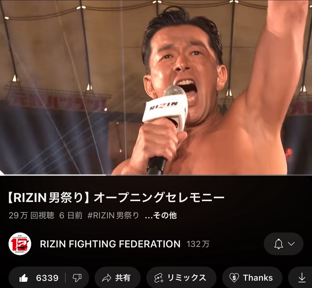 人気ポスト(@MM_A_RIZIN) - Yahoo!リアルタイム検索