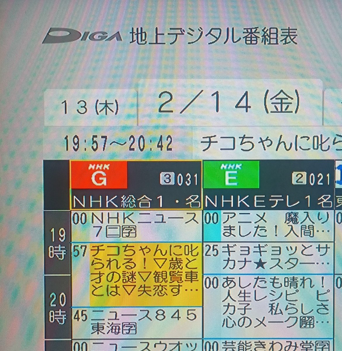 人気ポスト(@nhk_gifu) - Yahoo!リアルタイム検索