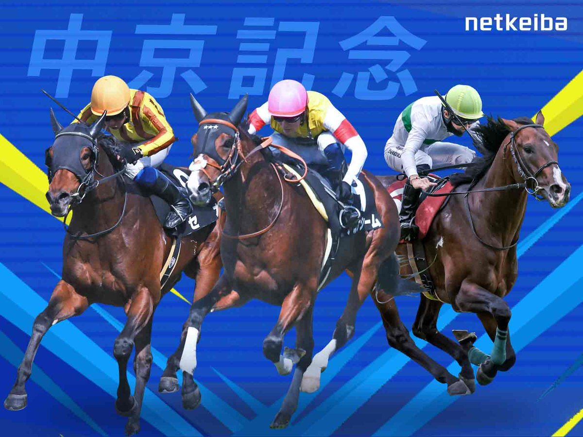 人気ポスト(@netkeiba) - Yahoo!リアルタイム検索