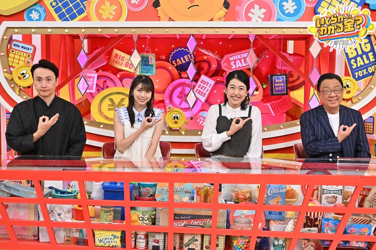 人気ポスト(@wakarukane_tbs) - Yahoo!リアルタイム検索