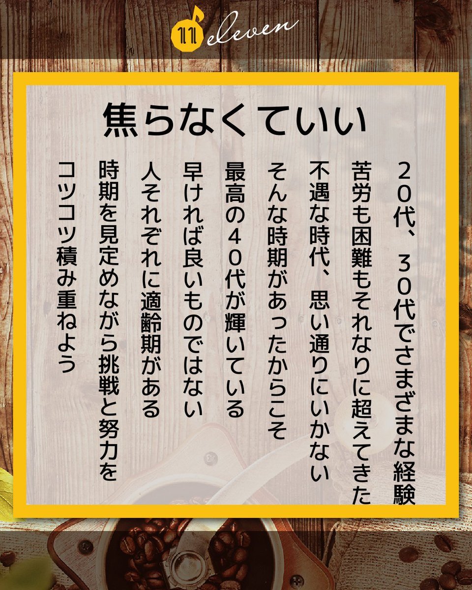 人気ポスト(@eleven_s_s) - Yahoo!リアルタイム検索