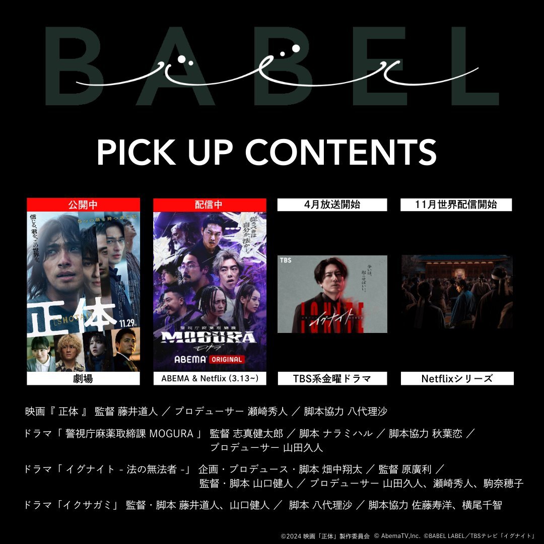 人気ポスト(@BABEL_LABELdirs) - Yahoo!リアルタイム検索