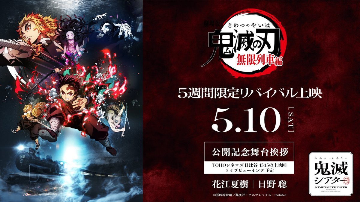 人気ポスト(@kimetsu_off) - Yahoo!リアルタイム検索