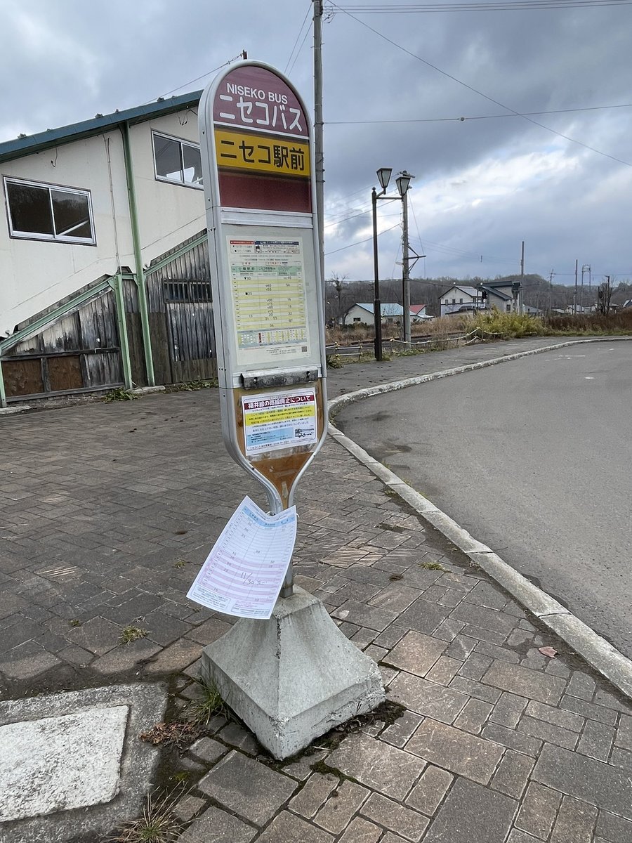 「減便」のX（旧Twitter）検索結果 - Yahoo!リアルタイム検索